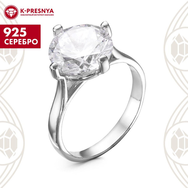 Красная Пресня Кольцо Серебро 925 пробы - купить с доставкой по выгодным ценам в интернет ...