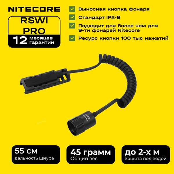 0803 Выносная кнопка Nitecore RSW1 Pro для MH12/25 PRO купить на OZON ...