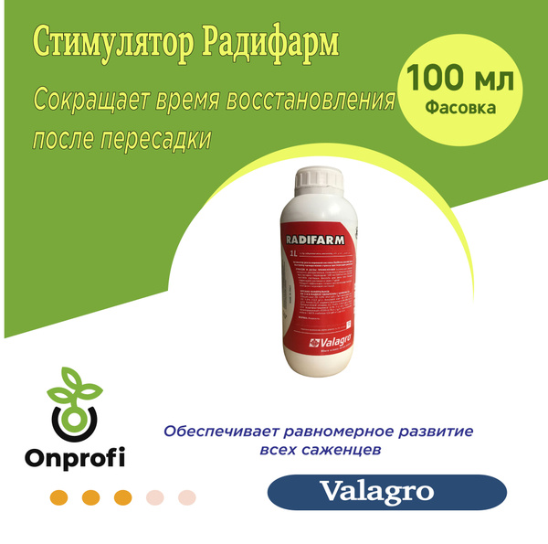Valagro, удобрение, 100 мл - купить с доставкой по выгодным ценам в интернет-магазине OZON ...