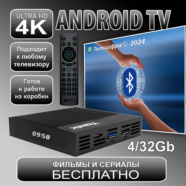 Медиаплеер Tanix Смарт ТВ приставка для телевизора X4, HDMI, USB, 3.5 ...