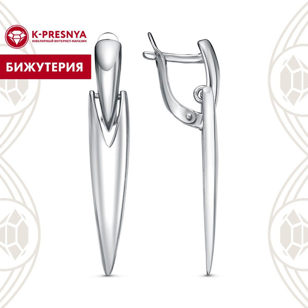 Красная Пресня серьги женские бижутерия - купить с доставкой по ...