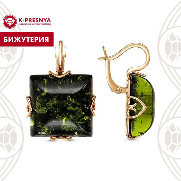 Красная Пресня серьги женские бижутерия - купить с доставкой по ...