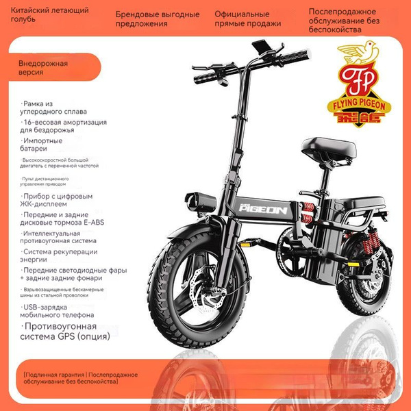 YOUKI Электровелосипед 2024, 400 Вт - купить с доставкой по выгодным ценам в интернет-магазине ...