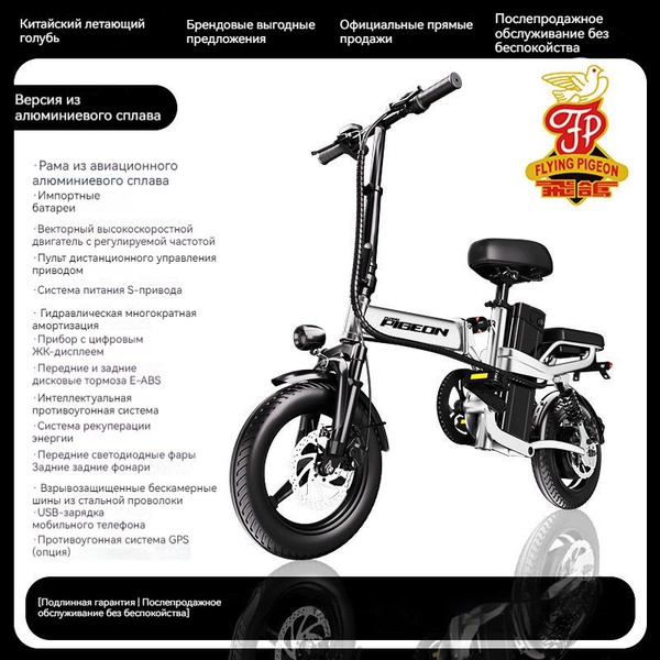 YOUKI Электровелосипед 2024, 400 Вт - купить с доставкой по выгодным ценам в интернет-магазине ...