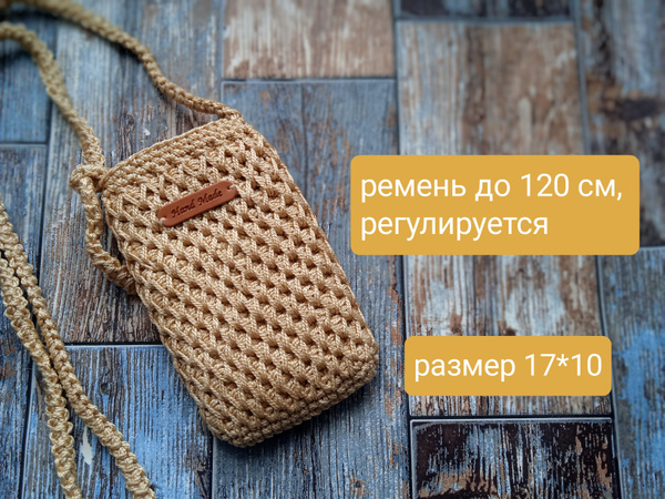 сумка для телефона на плечо вязаная золото - купить с доставкой по ...