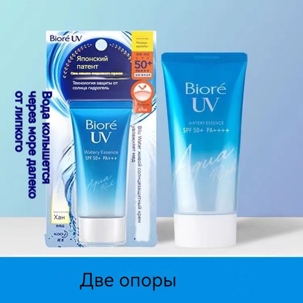 Biore Солнцезащитная эмульсия "Гладкость кожи" UV SPF50, perfect milk ...