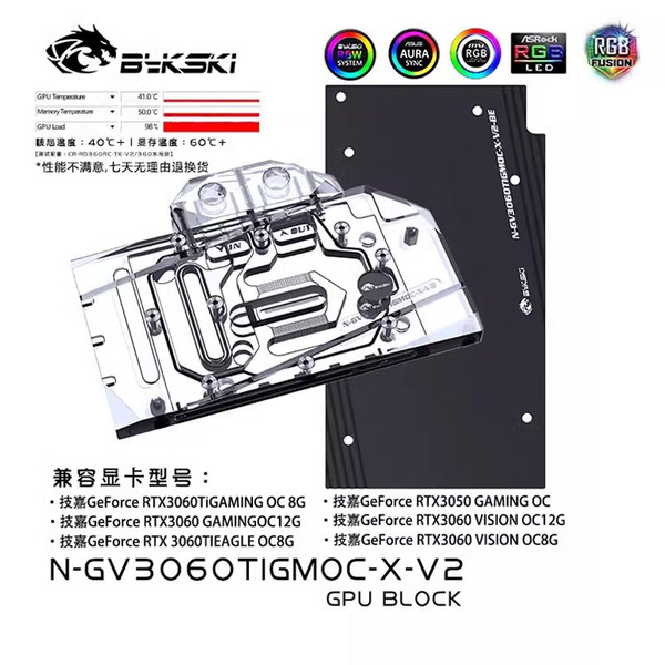 Водоблок для видеокарты Bykski N-GV3060TIGMOC-X-V2 (версия RGB 12 В ...