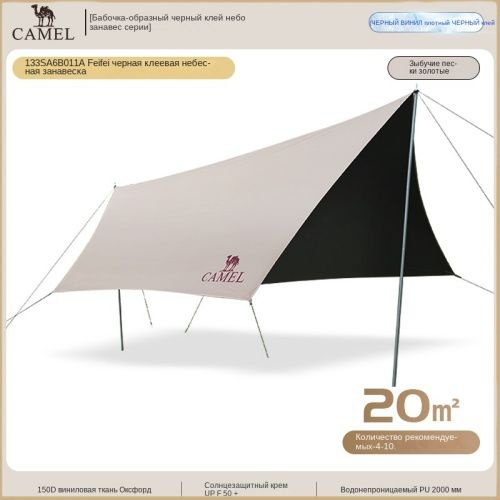 CAMEL Тент кемпинговый Camel , алюминиевый каркас,520*380cm - купить с ...