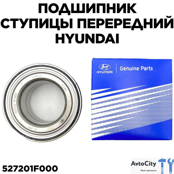 Подшипник ступицы перередний HYUNDAI SANTA FE 00- TUCSON 04- SPORTAGE ...