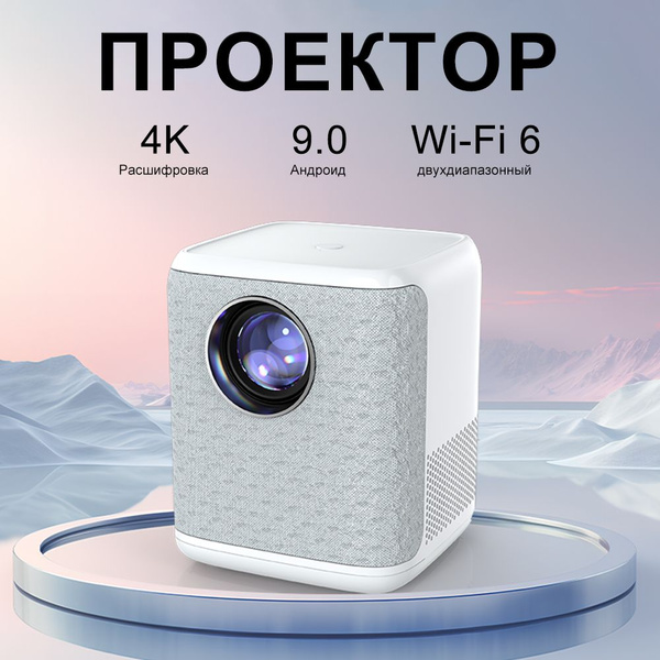 Проектор TouYinger S6 купить по доступной цене с доставкой в интернет ...
