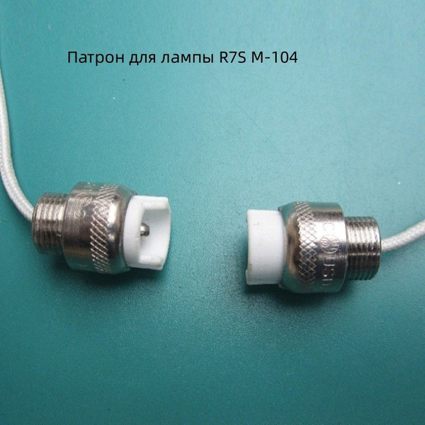 Патрон для лампы R7S M-104, 10 шт. купить на OZON по низкой цене ...