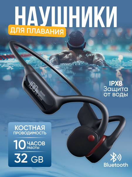 Наушники Накладные 2thetop беспроводные для плавания и бассейна ...
