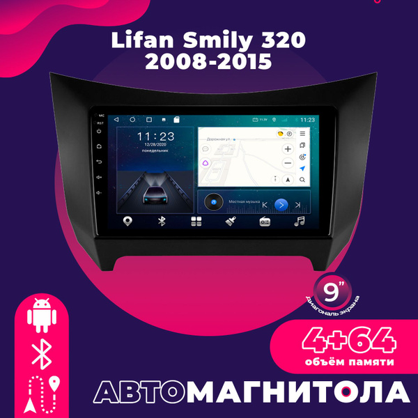 Штатная магнитола TS18 Pro/4+64GB Lifan Smily 320 Лифан Смайли 320 ...