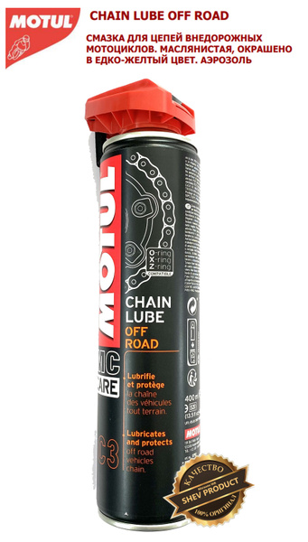 Смазка для цепи мотоцикла MOTUL C3 CHAIN LUBE OFF ROAD - купить в ...