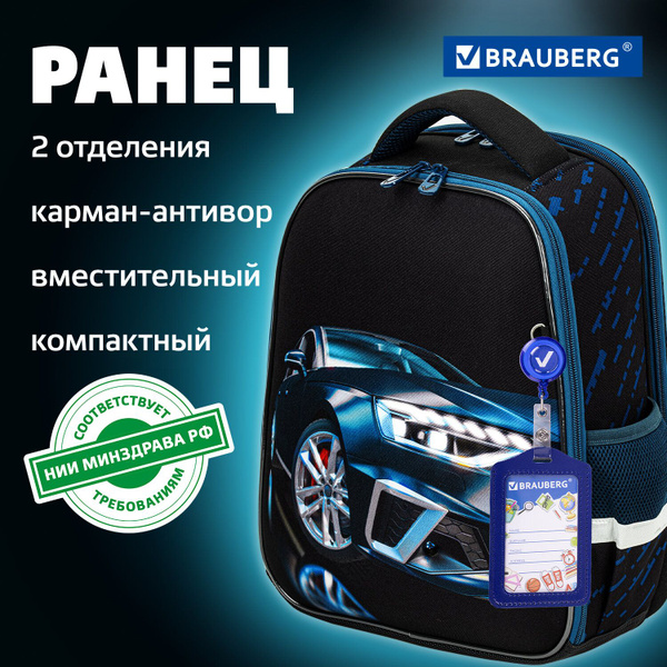 Рюкзак школьный для мальчика, портфель для первоклассника ...