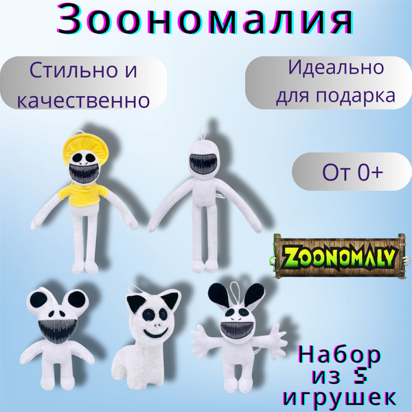набор из 5 игрушек zoonamaly - купить с доставкой по выгодным ценам в ...