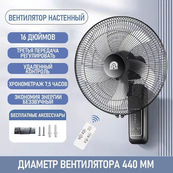 Электрический вентилятор HOZYAUSHKA, 60 Вт, Висит на стене ...