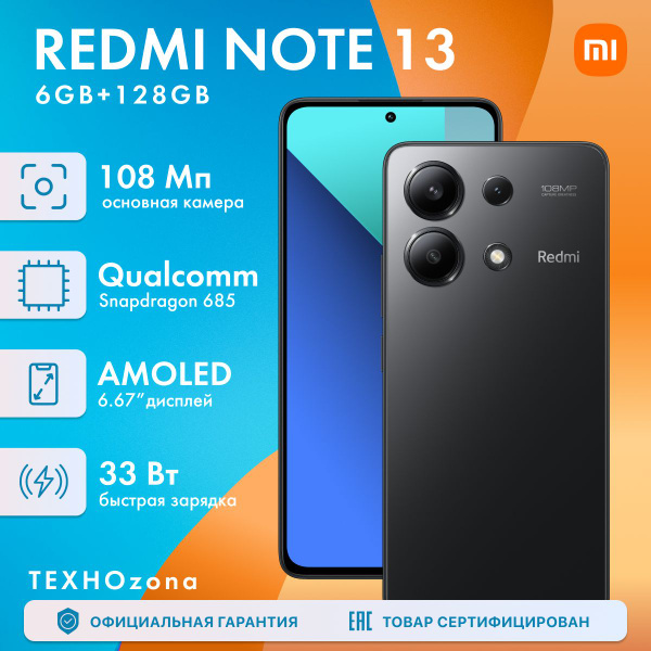 Вопросы и ответы о Xiaomi Смартфон Redmi Note 13 Ростест (EAC) 6/128 ГБ ...