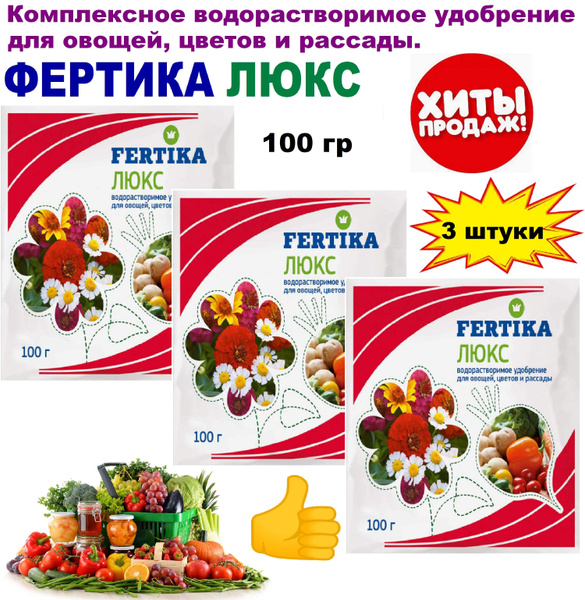 Fertika Удобрение - купить с доставкой по выгодным ценам в интернет ...