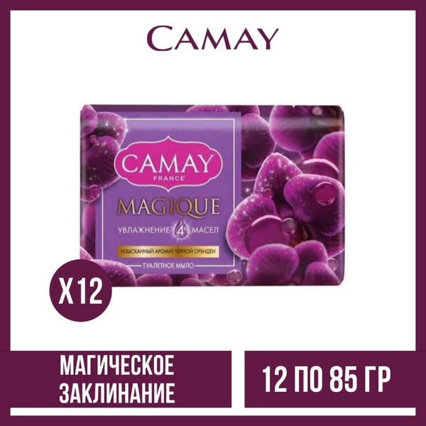Комплект 12 шт. Мыло туалетное Camay Магическое заклинание 12 шт. по 85 ...