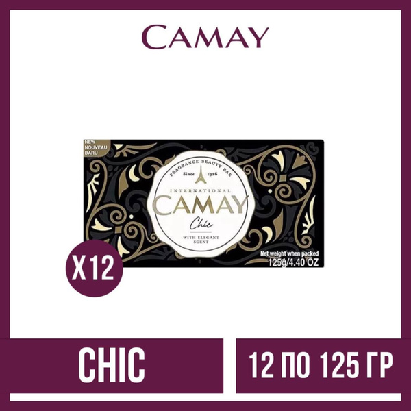 Комплект 12 шт. Мыло туалетное Camay Chic, 12 шт. по 125 гр. - купить с ...