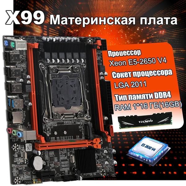Материнская плата TECMIYO Материнская плата комплект X99 LGA2011 ...