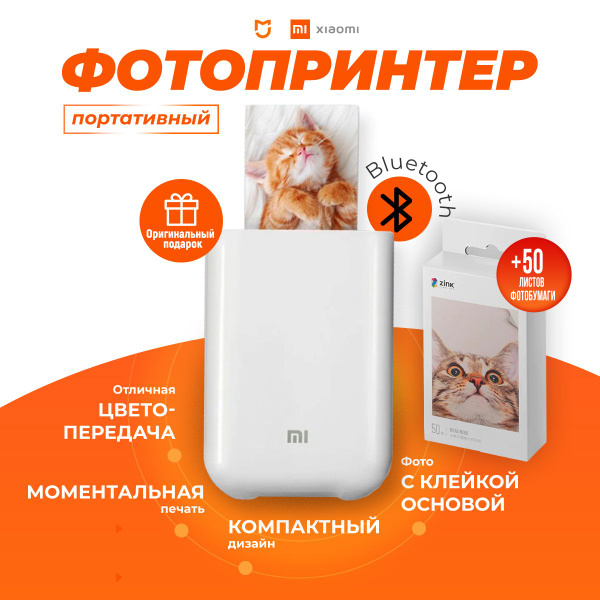 Xiaomi Мини-принтер Портативный цветной фотопринтер Xiaomi Mi Portable ...