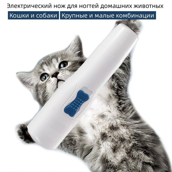 Когтеточка для обработки когтей животных Round UP Гриндер для собак и ...