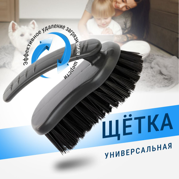 Щетка для одежды жесткая Альтернатива, щетка для обуви, щетка для ...