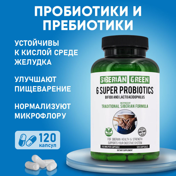 Пробиотики - купить с доставкой по выгодным ценам в интернет-магазине ...