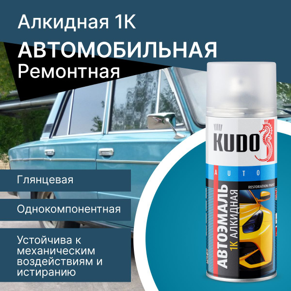 Краска автомобильная KUDO по низкой цене с доставкой в интернет ...