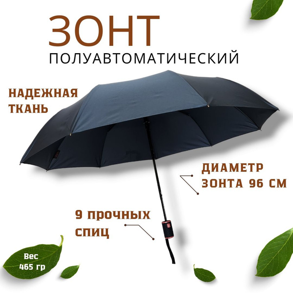 Зонт Popular Umbrella, Полуавтомат, 2 сложения, темно-синий купить по ...