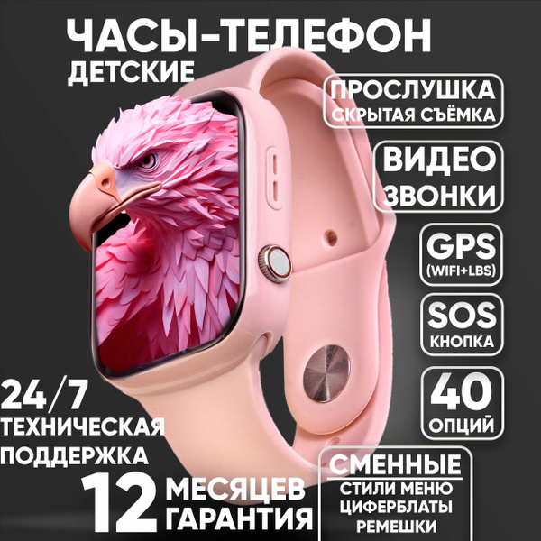 Купить смарт-часы Смарт часы детские розовые, детские часы с GPS 4G и ...
