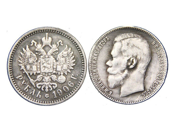 Вопросы и ответы о 1 рубль 1906 года – OZON (1577100146)