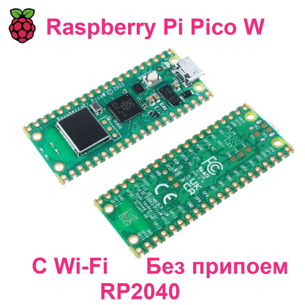 Raspberry Pi Pico W RP2040 264KB RAM С Wi-Fi без припоя поддержка ...