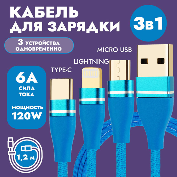 Кабель Usb Type C Usb Evelk Универсальный кабель для зарядки телефона