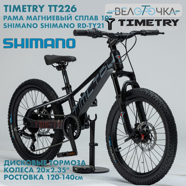 TimeTry TT226 7s 20 Детский Велосипед Черный - купить с доставкой по ...