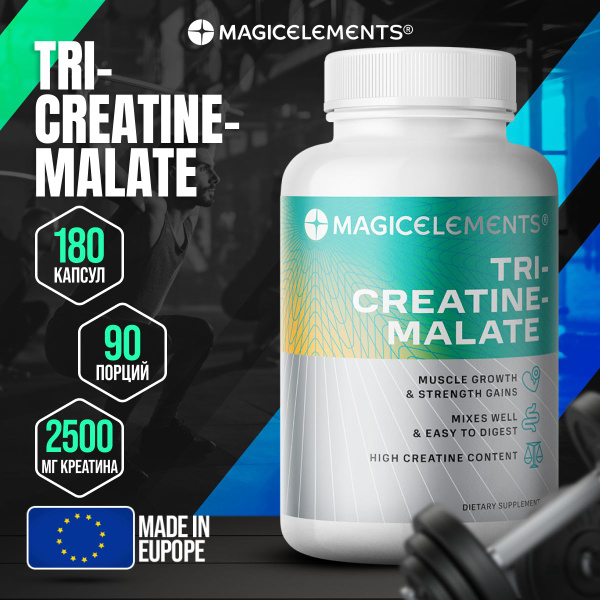 Креатин малат в капсулах Magic Elements Tri-creatine-malate, 180 капс. спортивное питание для ...