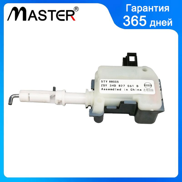 34D827061B совместимый с VW New SANTANA VARIANT - MASTER STORE арт ...