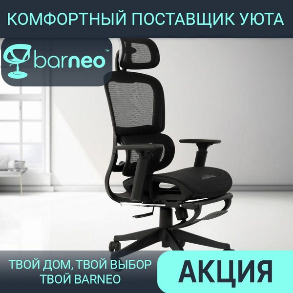 Кресло компьютерное офисное с высокой спинкой для руководителя и ...