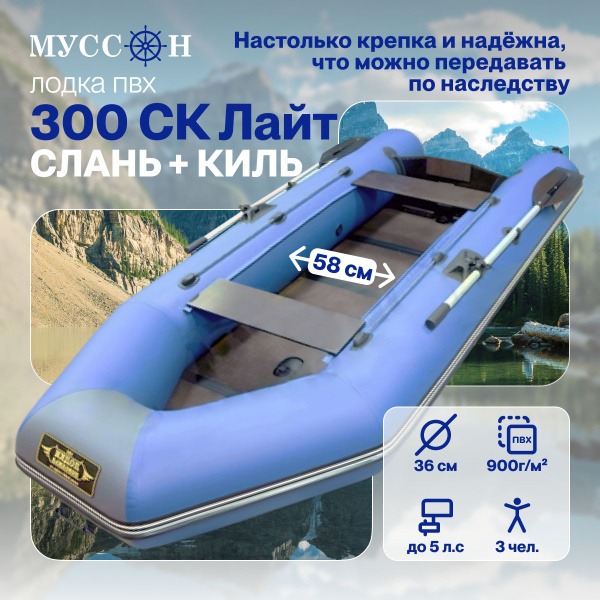 Лодка ПВХ под мотор надувная Fortland 300 СК Лайт с жёстким полом и ...