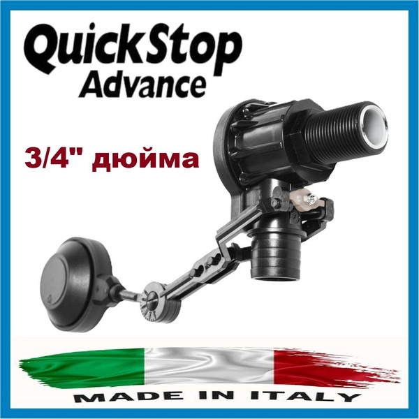 Поплавковый клапан QuickStop Advance 3/4" для ёмкости купить c доставкой на OZON по низкой цене ...