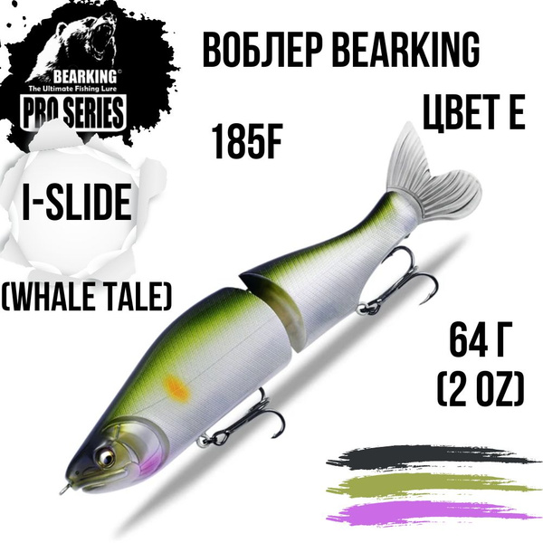 Воблер Свимбейт (SwimBait) bearking i-slide-0.5 м купить c доставкой на OZON по низкой цене ...