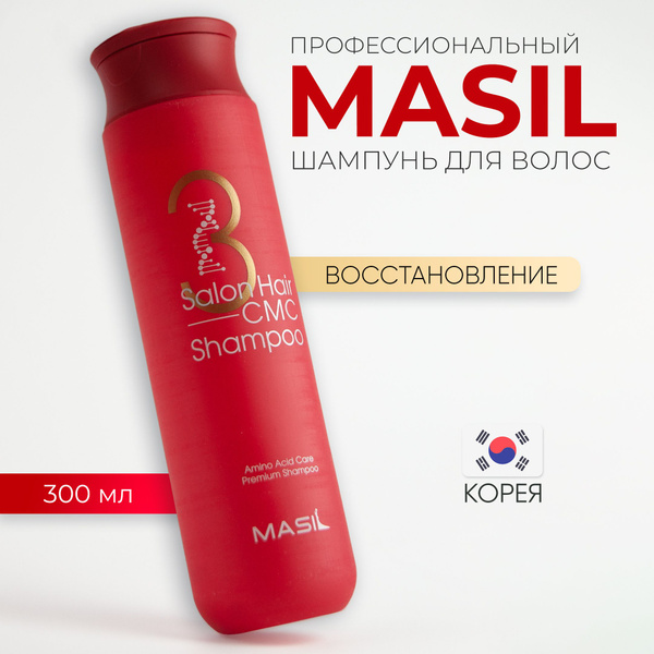 Восстанавливающий шампунь с керамидами и аминокислотами Masil 3 Salon Hair CMC Shampoo 300 мл ...