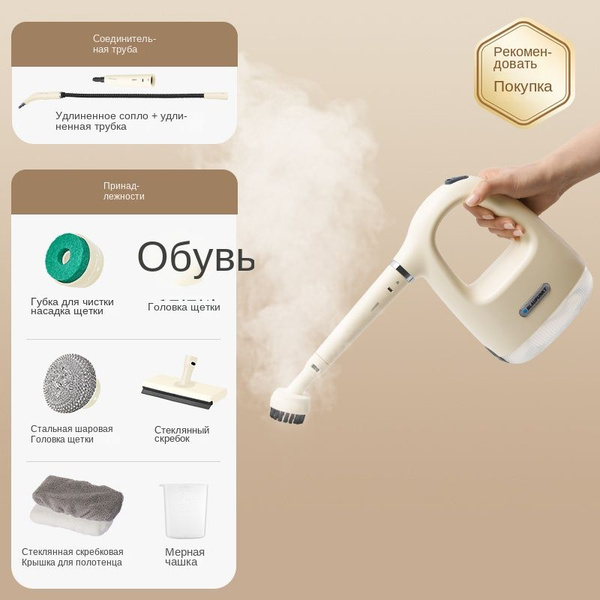 Пароочиститель SKU07600 -J, белый, 2500 Вт, Вертикальное отпаривание ...
