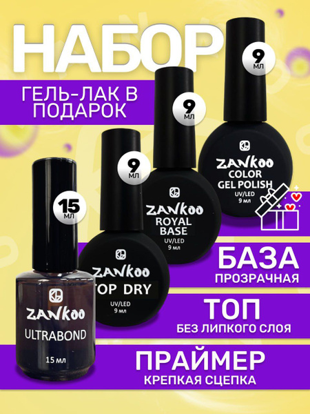 База для ногтей прозрачная каучуковая купить на OZON по низкой цене ...
