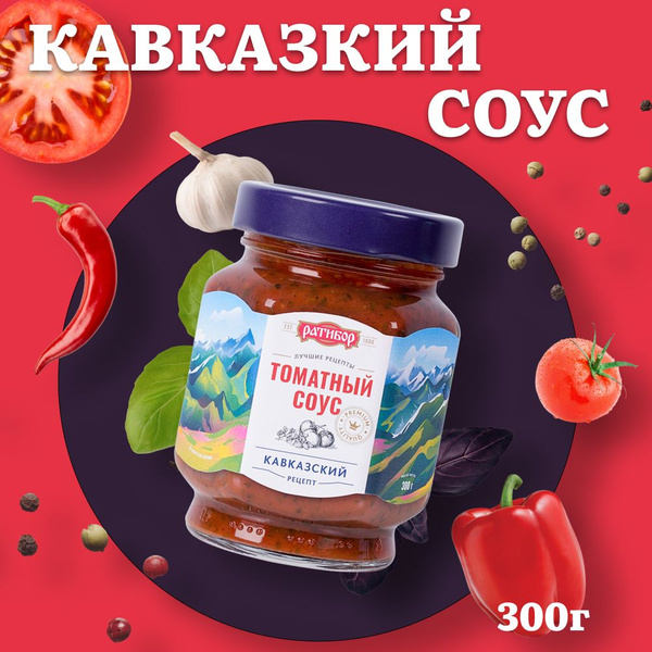 Соус "Ратибор" Кавказский - купить с доставкой по выгодным ценам в ...