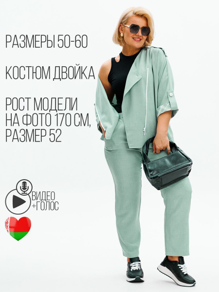 Костюм классический Женский KOVALEVICH Вечерний/праздничный двойка, брючный полынь, светло ...