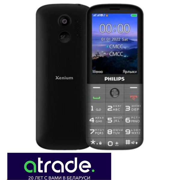 Мобильный телефон Philips E227, темно-серый - купить по выгодной цене в интернет-магазине OZON ...