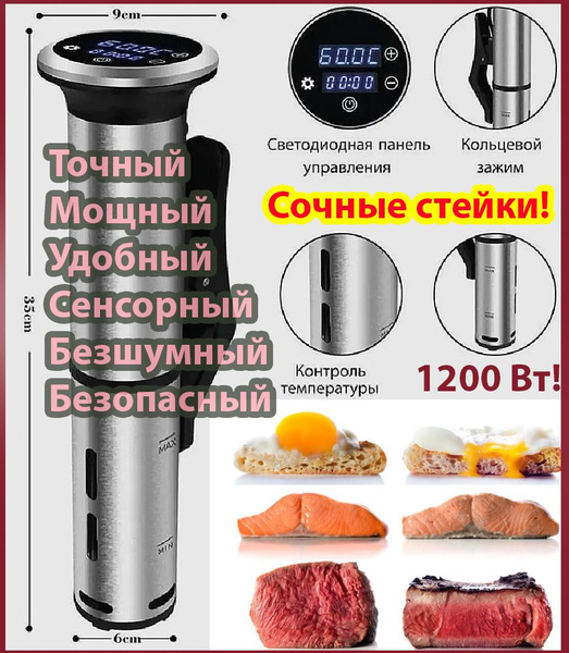 Kitchen PRO Су-вид погружной Сувид GÜRMET PRO - медленноварка Souse ...